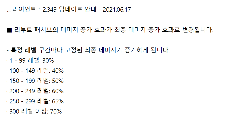 메이플스토리 커뮤니티 화제 분석장문 리퐁대전은 본섭의 빈부격차를 만드는구조 때문이다 Vortex Gaming
