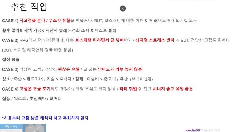 로스트아크 인벤 이번 포피셜에서 잘못된거 로스트아크 인벤 자유 게시판