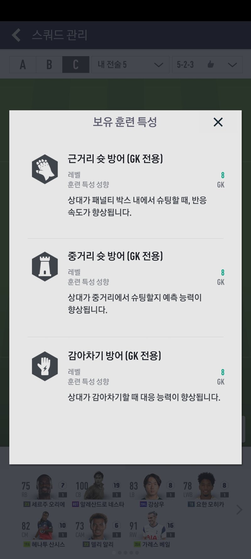 피파 온라인4 인벤 수비를 못해서 피파 온라인4 인벤 자유게시판