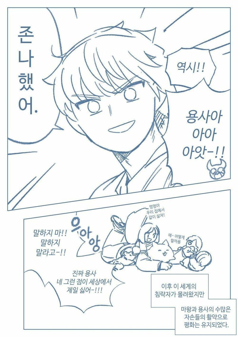 메이플스토리 인벤 용사♥마왕 순애편 메이플스토리 인벤 자유게시판