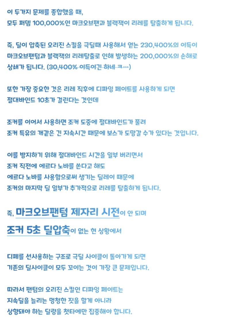 메이플스토리 인벤 수정 개선안 복붙 메이플스토리 인벤 도적 직업게시판