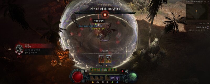 디아블로4 인벤 대지방벽 100단 클리어 디아블로4 인벤 드루이드 게시판