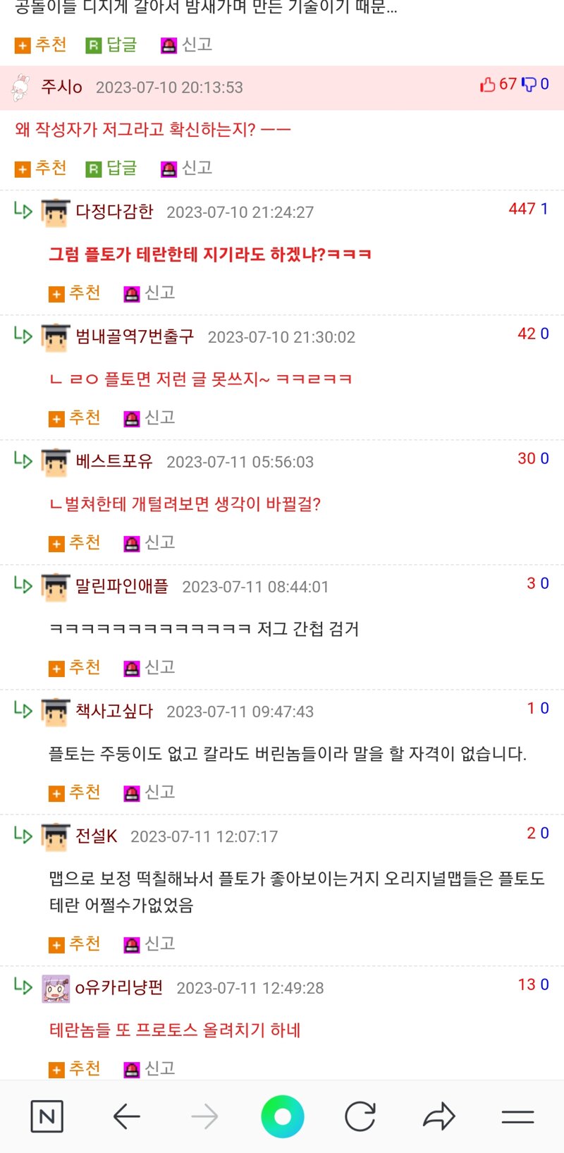 블라인드에서 댓글 천개넘긴 논쟁거리 오픈이슈갤러리 인벤
