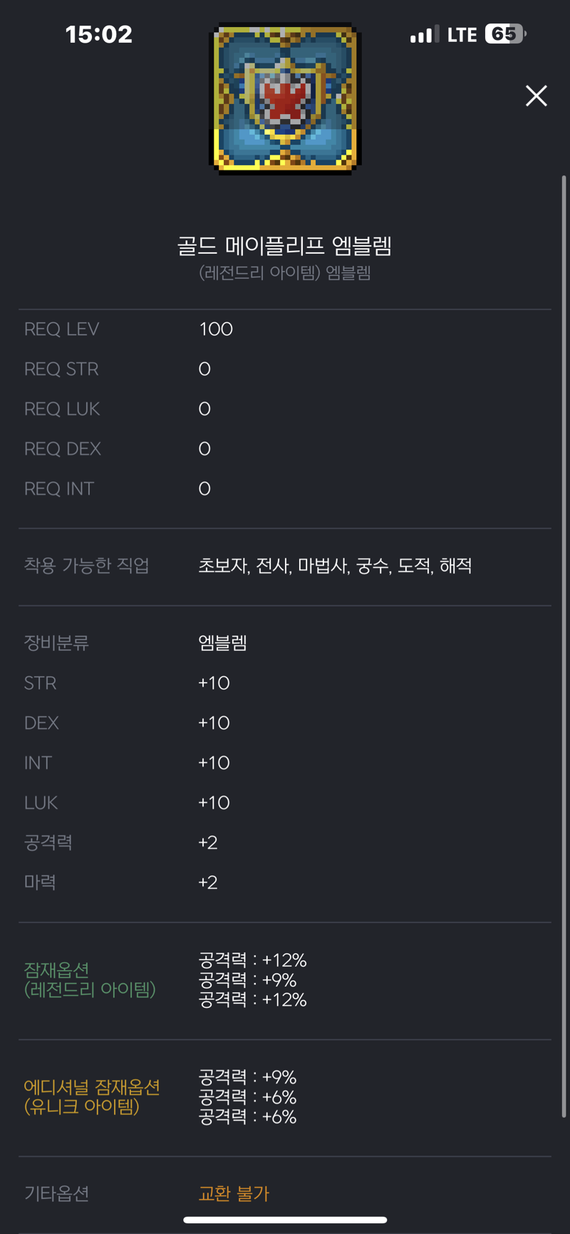 메이플스토리 인벤 본캐 바꾸고 싶은데 후회하려나 메이플스토리 인벤 자유게시판