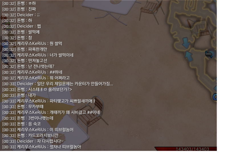 로스트아크 인벤 칼엘리고스 숙코and쌀먹and욕 로스트아크 인벤 서버 사건사고 게시판
