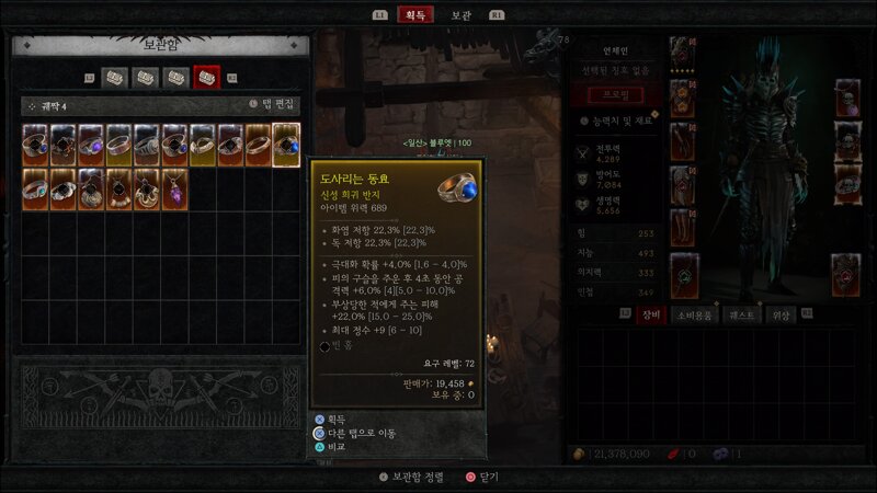 디아블로4 인벤 강리니 반지하나 ㅊㅊ부탁드립니다 디아블로4 인벤 강령술사 게시판