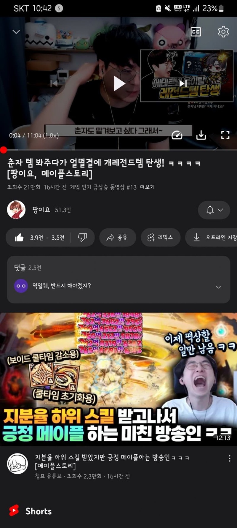 메이플스토리 인벤 해조야 니가 그렇게 리부트 감싸면 메이플스토리 인벤 자유게시판