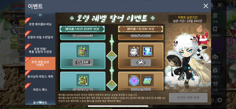 메이플스토리 인벤 메m 170 달성 메이플스토리 인벤 자유게시판