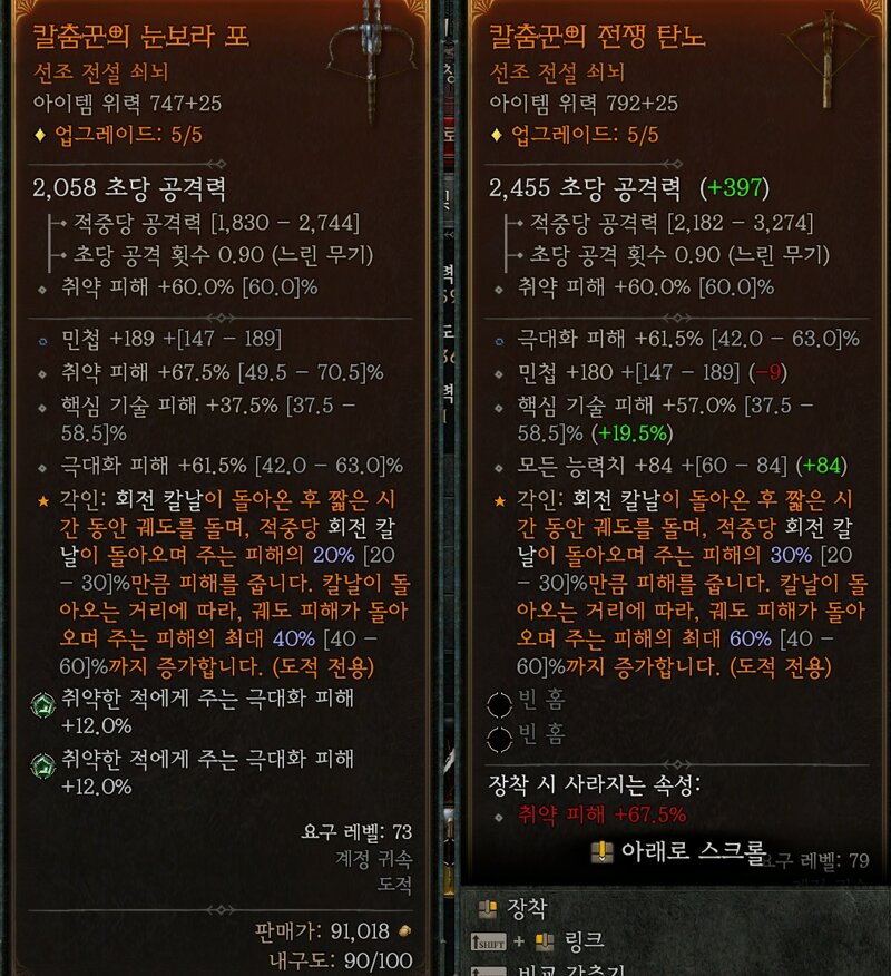디아블로4 인벤 쇠뇌 선택 도와주세욥재업 디아블로4 인벤 도적 게시판