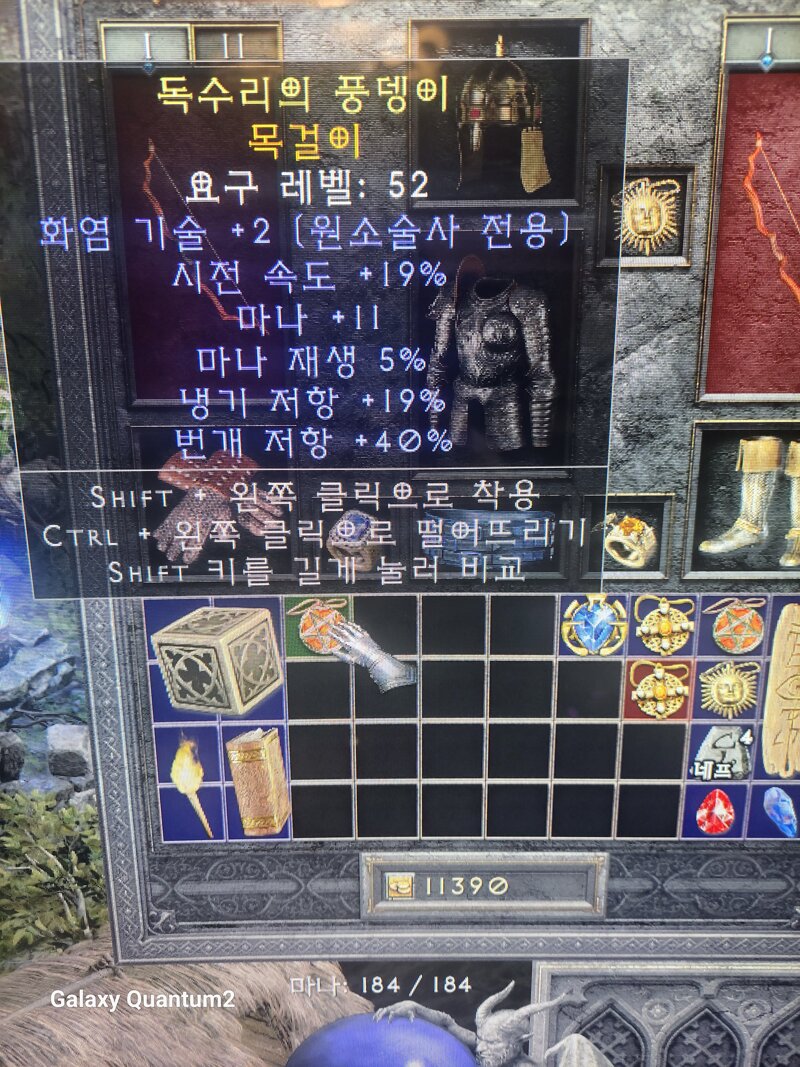 화염소서 크랩 아뮬 평가좀 디아블로2 득템and자랑 게시판 디아블로2 인벤