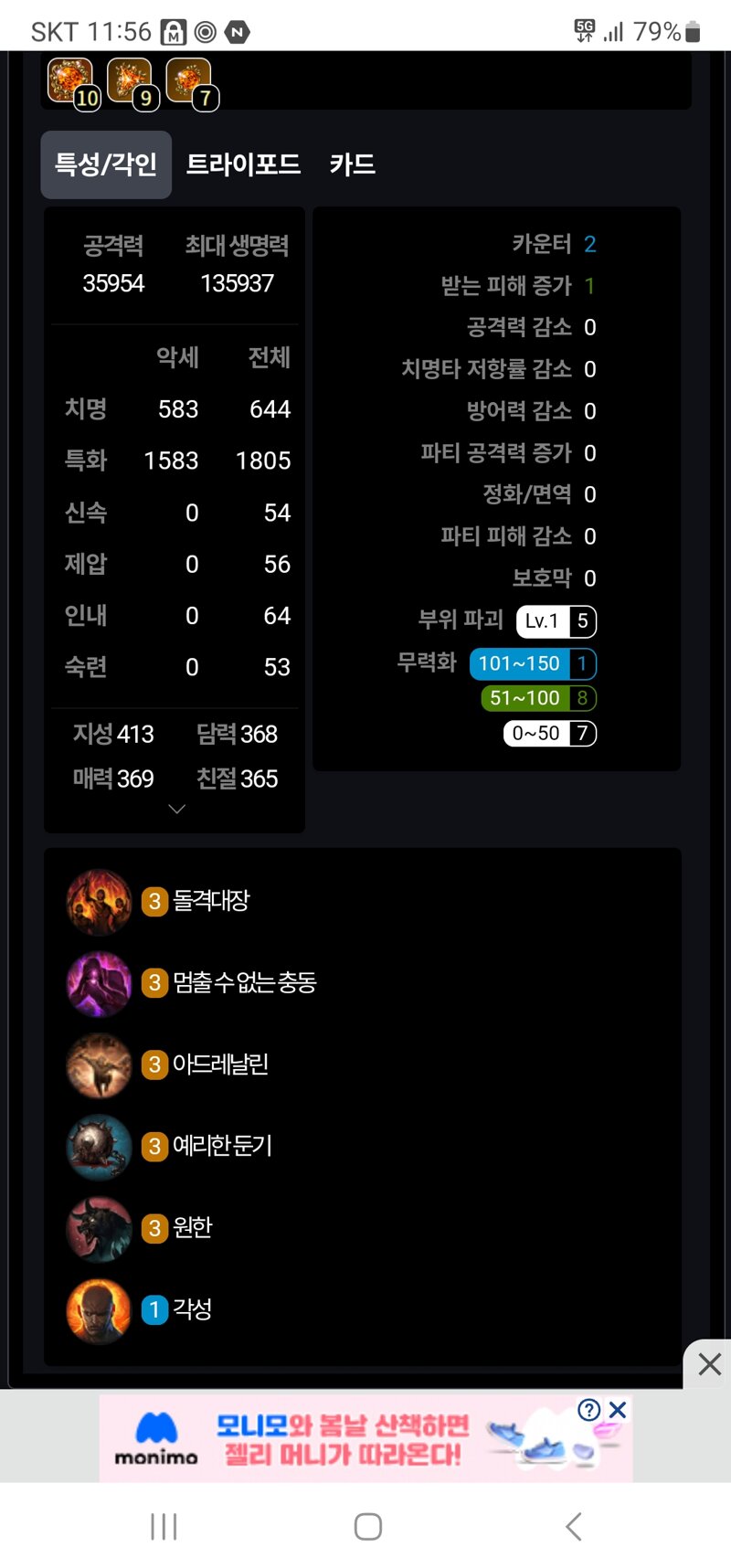 로스트아크 인벤 어찌저찌 고대 맞췄네요 ㅠ 로스트아크 인벤 데모닉 게시판