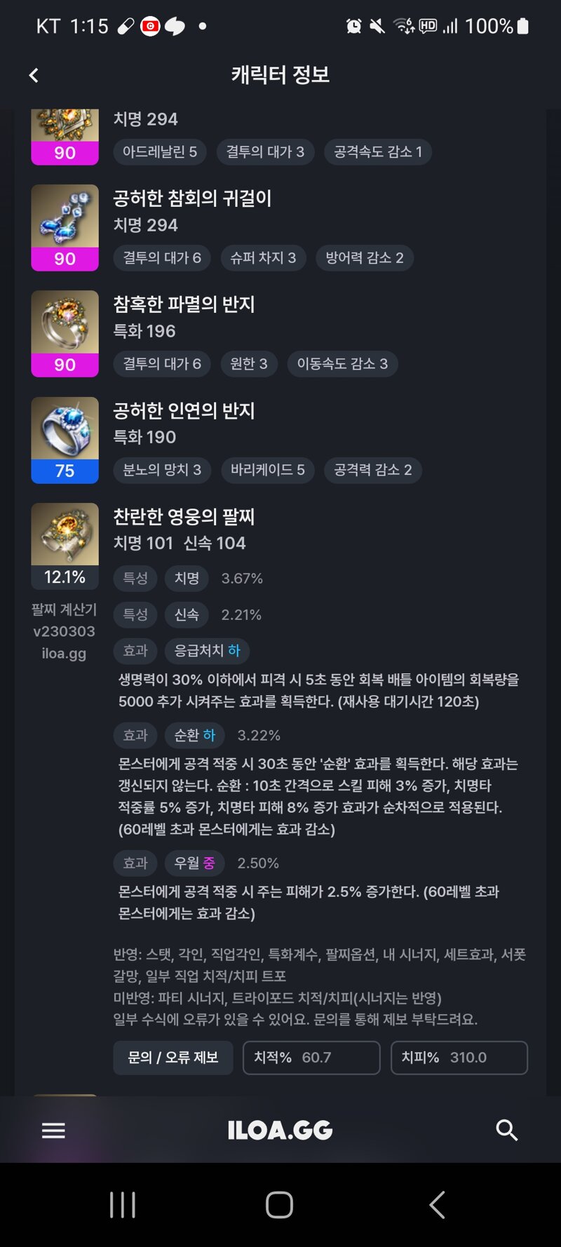 로스트아크 인벤 디붕이 특성비 로스트아크 인벤 디스트로이어 게시판
