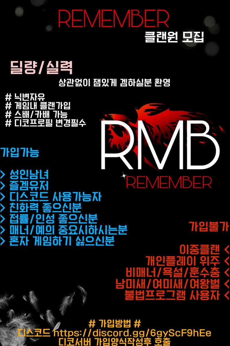 배틀그라운드 인벤 Rmb Remember 클랜에서 클랜원 모집합니다 배틀그라운드 파티모집게시판