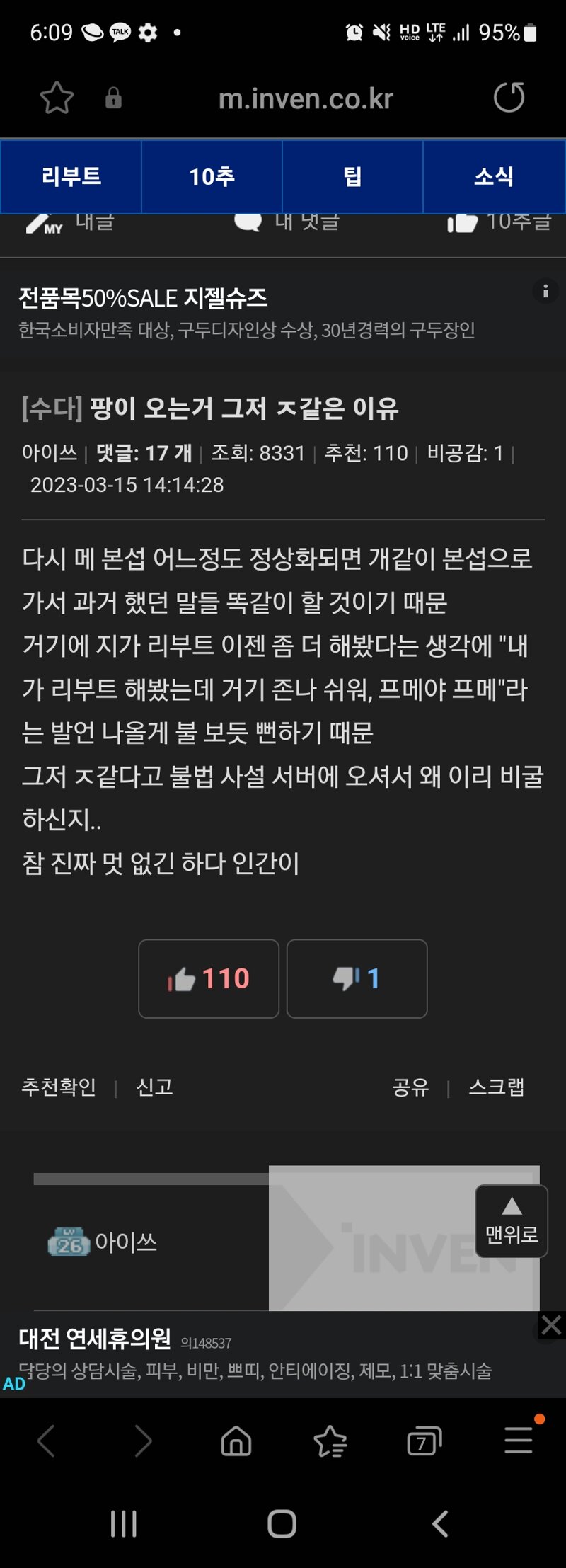 님들 리게에 예언가 있음 Vortex Gaming