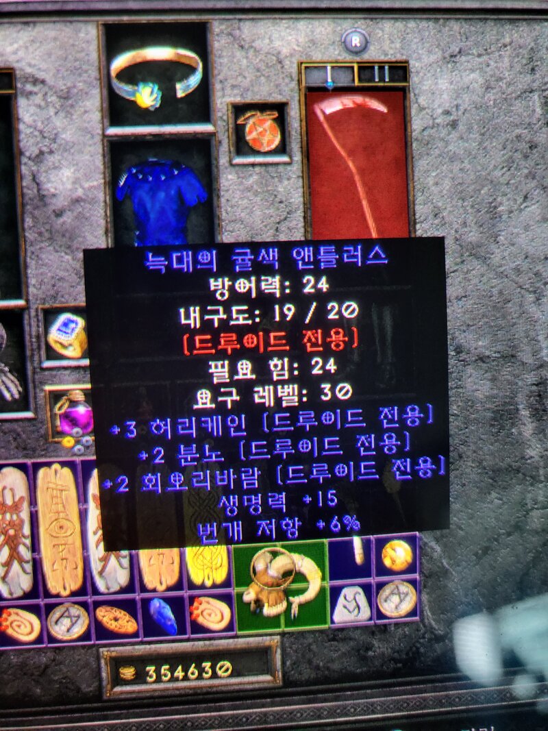 드루뚜껑 환인가요 디아블로2 자유 게시판 디아블로2 인벤