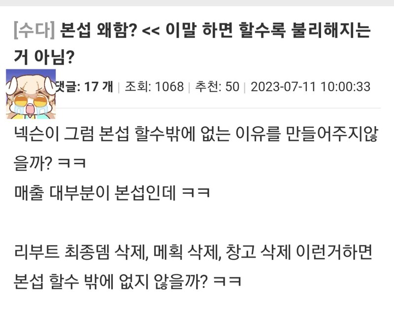 메이플스토리 인벤 자게에 이런 글 있는데 메이플스토리 인벤 리부트 게시판