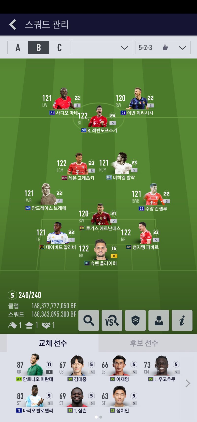 피파 온라인4 인벤 보강 추천 부탁드려요 피파온라인4 인벤 감독모드 게시판