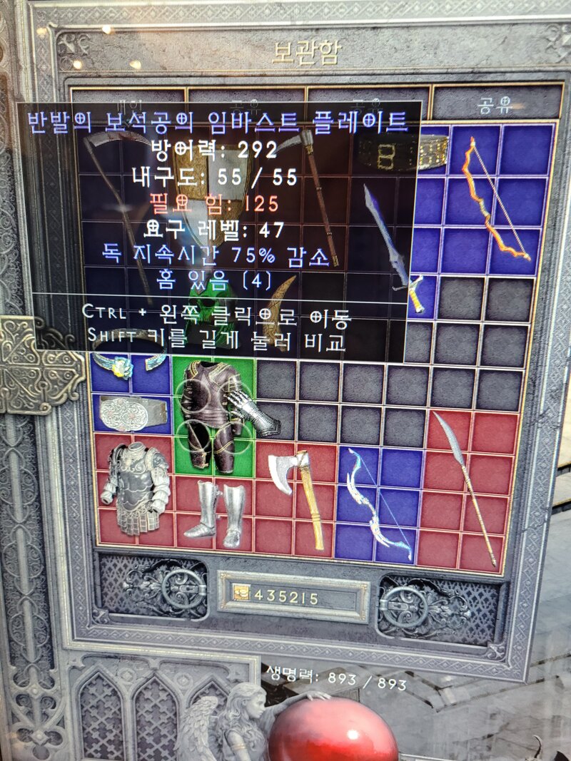 요즘 쌍죽음바바에 빠졌어요 디아블로2 아마존 게시판 디아블로2 인벤