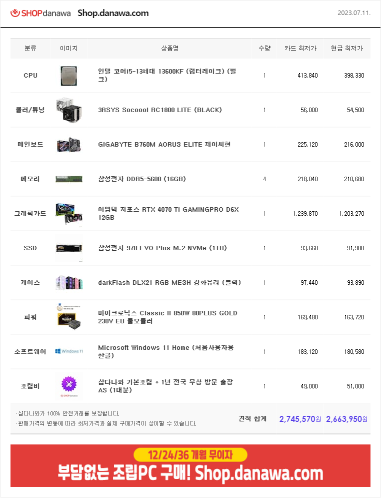 로아 컴 견적 괜찮을까요 Vortex Gaming