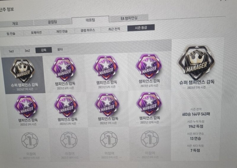 Fc 온라인 인벤 7개월만에 첫 슈챔 찍먹 뮌헨팀전술공유 Fc 온라인 인벤 감독모드 게시판