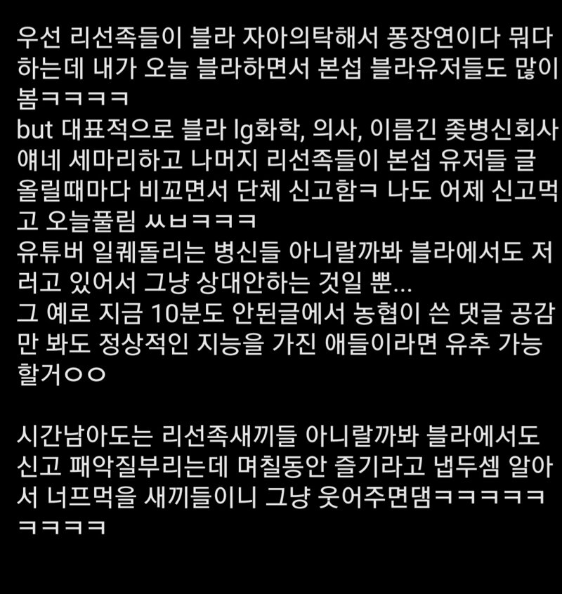 메이플스토리 커뮤니티 화제 펌 블라 본섭 유저들 댓글 없는 이유 Vortex Gaming