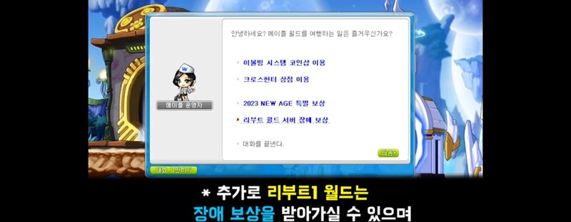 메이플스토리 인벤 리섭하면 추가로 보상도 줌 메이플스토리 인벤 자유게시판