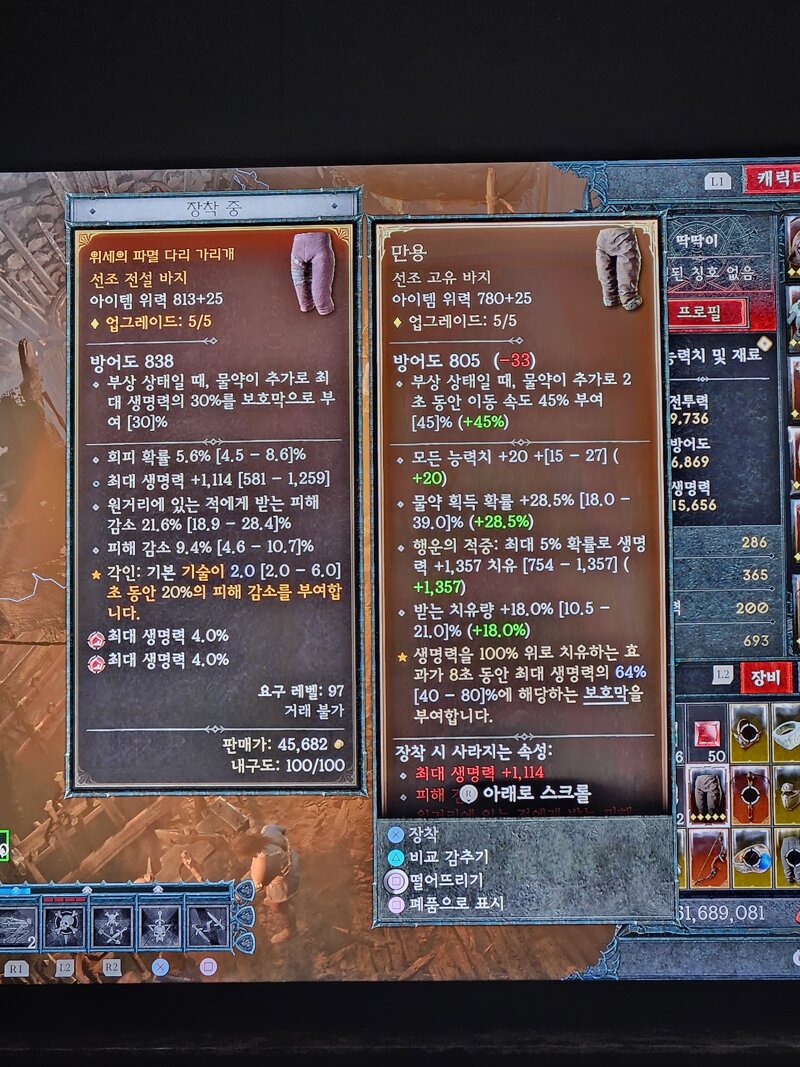 디아블로4 인벤 바지 비교 부탁드립니다 디아블로4 인벤 도적 게시판