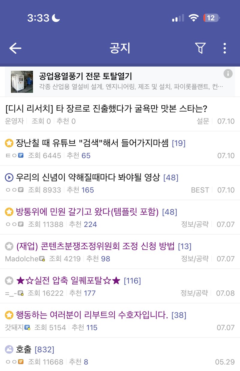 메이플스토리 인벤 우리 본섭 형님들 리갤 폐쇄돔 도와주세요 메이플스토리 인벤 자유게시판