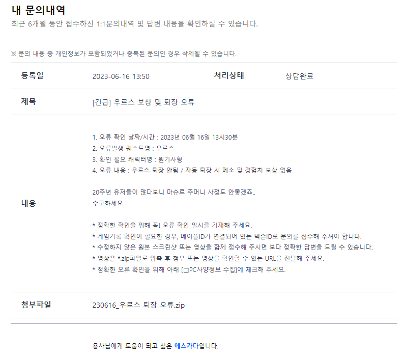 메이플스토리 리부트섭 이슈 긴급 리부트2 오류 있었음 우르스 오류 경험자들 추천 눌러 Vortex Gaming