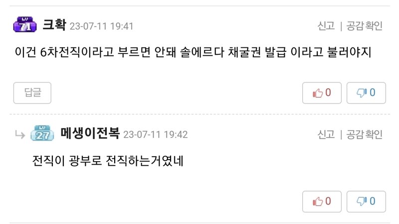 메이플스토리 인벤 6차 전직 솔 에르다 채굴 라이센스 메이플스토리 인벤 자유게시판