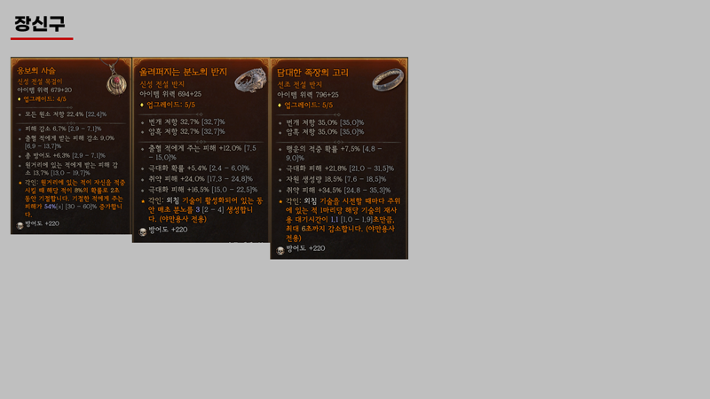 디아블로4 인벤 야만 선배님들 야만이 처음이라 잘하고 있는지 검증 부탁 드립니다 디아블로4 인벤 야만용사 게시판