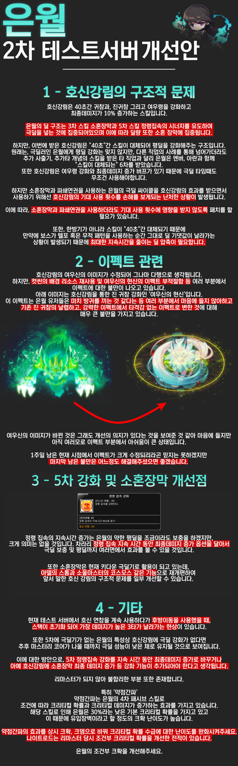 메이플스토리 인벤 테섭 건의글 링크끌올 메이플스토리 인벤 해적 직업게시판
