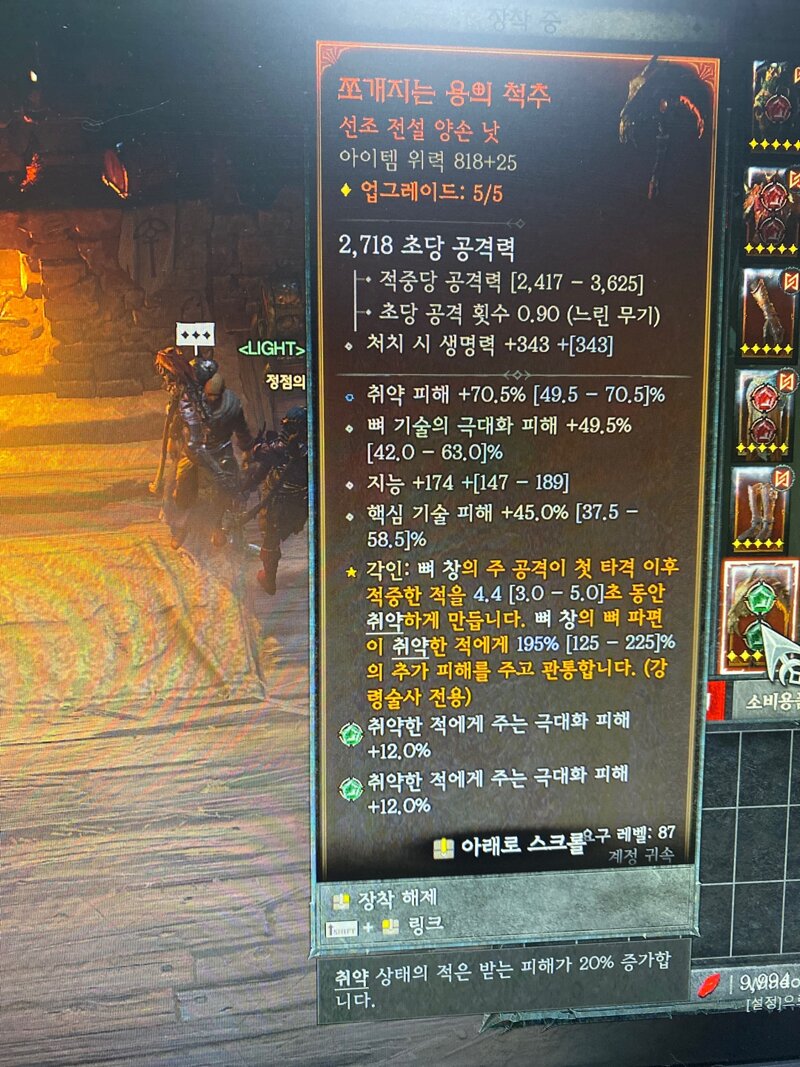 디아블로4 인벤 뼈창강령 무기질문 디아블로4 인벤 강령술사 게시판