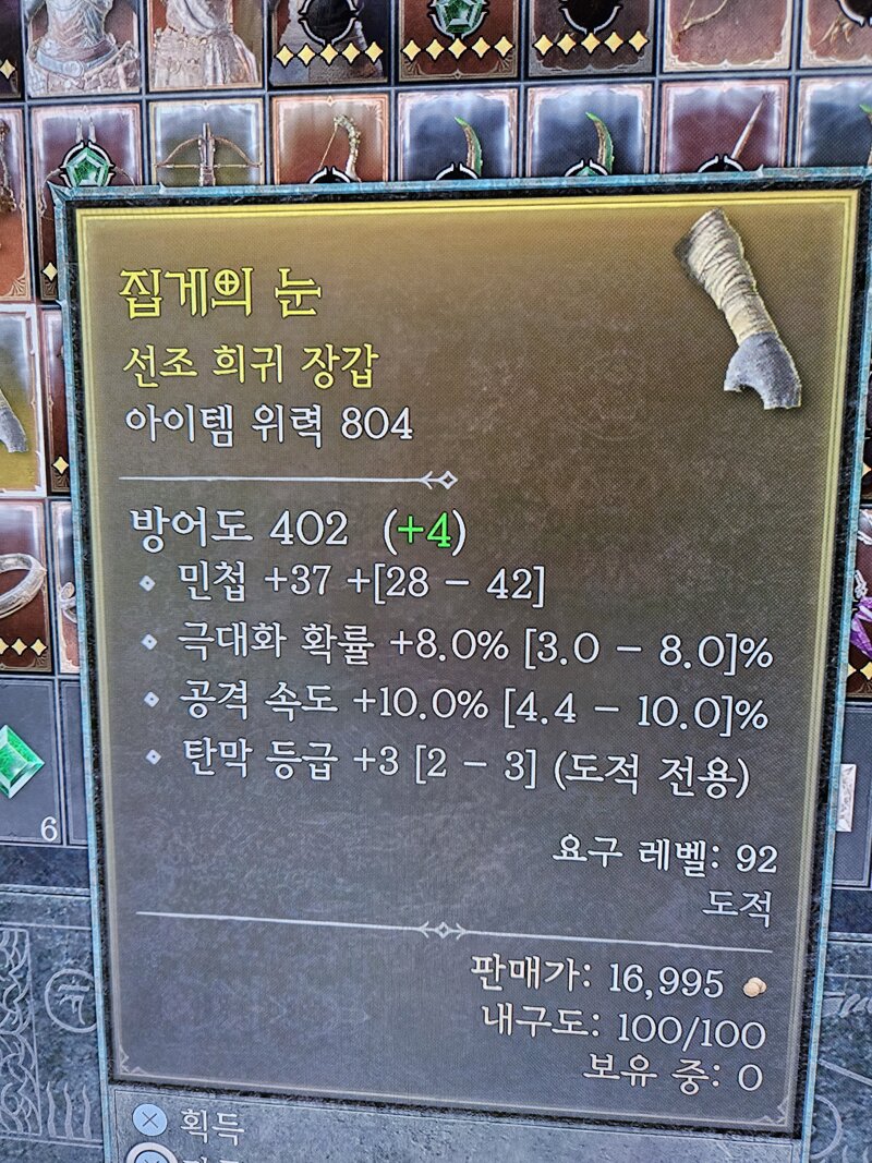 디아블로4 인벤 도적장갑 디아블로4 득템자랑 게시판