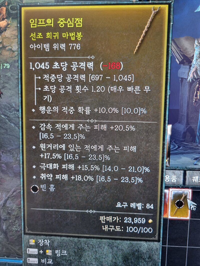 디아블로4 인벤 법사봉 ㅍㅍ 디아블로4 득템자랑 게시판