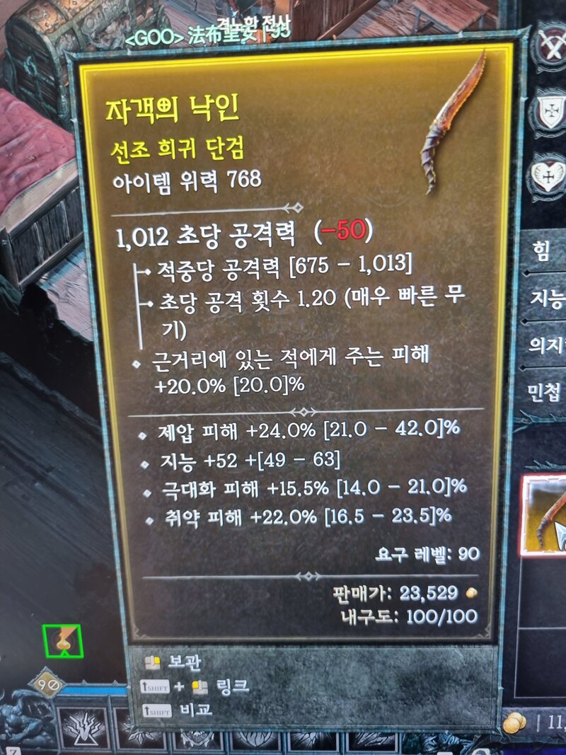 디아블로4 인벤 법사봉 ㅍㅍ 디아블로4 득템자랑 게시판