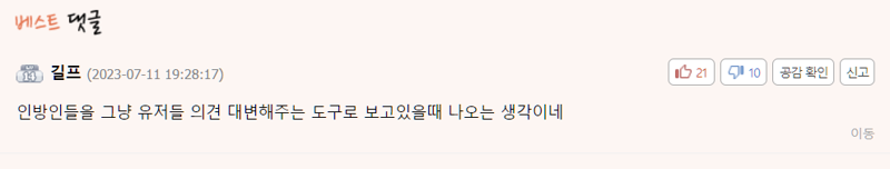 메이플스토리 인벤 이건 좀 웃기네 ㅋㅋ 메이플스토리 인벤 리부트 게시판