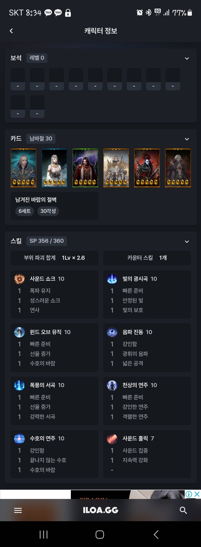 로스트아크 인벤 안녕하세요 바드 뉴비입니다 로스트아크 인벤 바드 게시판