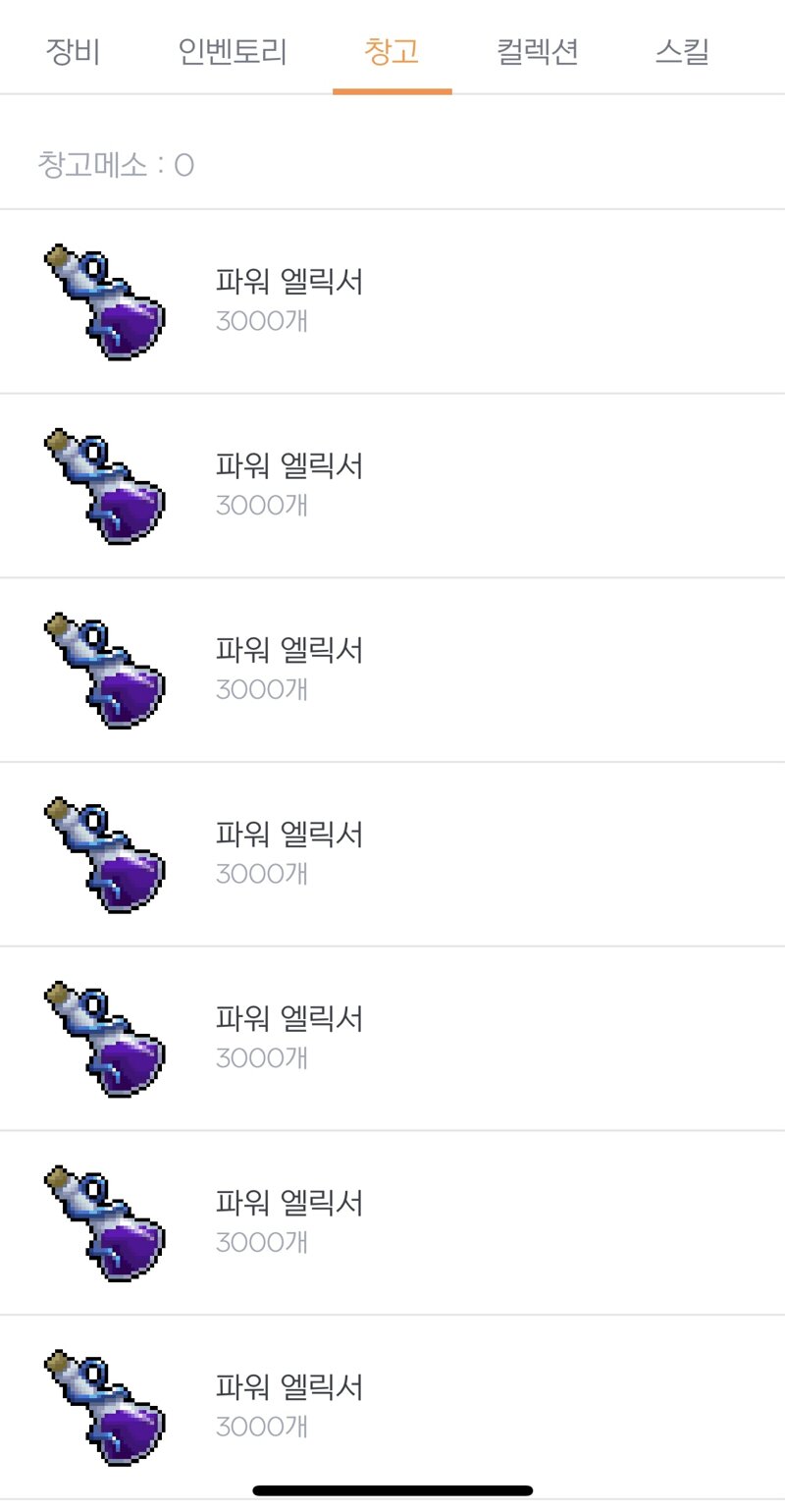 메이플스토리 인벤 창고에 1조 메소는 무슨 이게 현실이지 메이플스토리 인벤 리부트 게시판