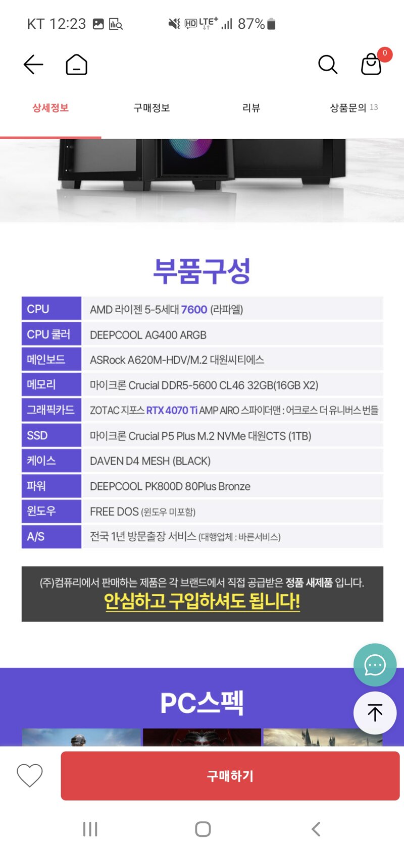 이정도면 엄청 저렴한거 아닌가요 Vortex Gaming