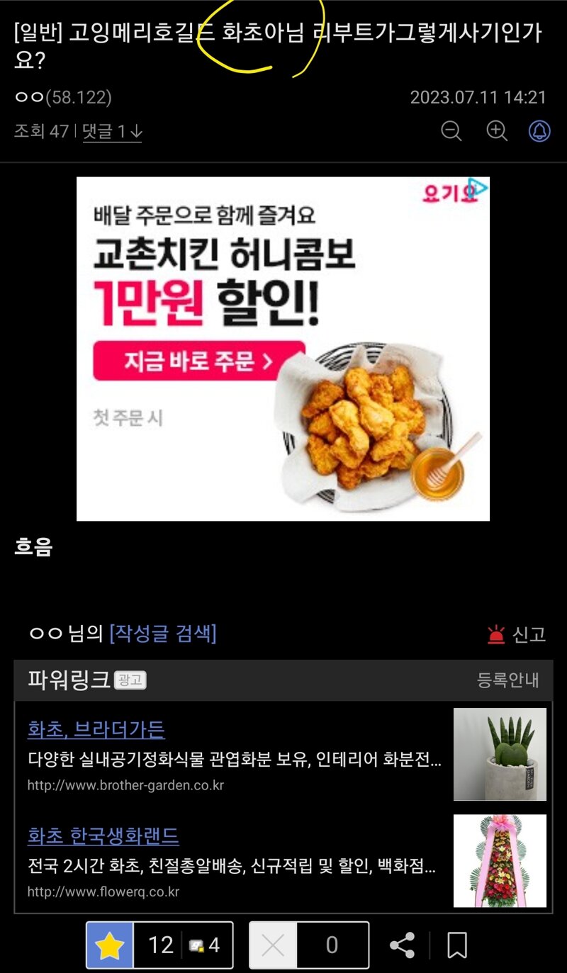 메이플스토리 인벤 10추 열사님도 어김없이 찍히셨다 메이플스토리 인벤 자유게시판