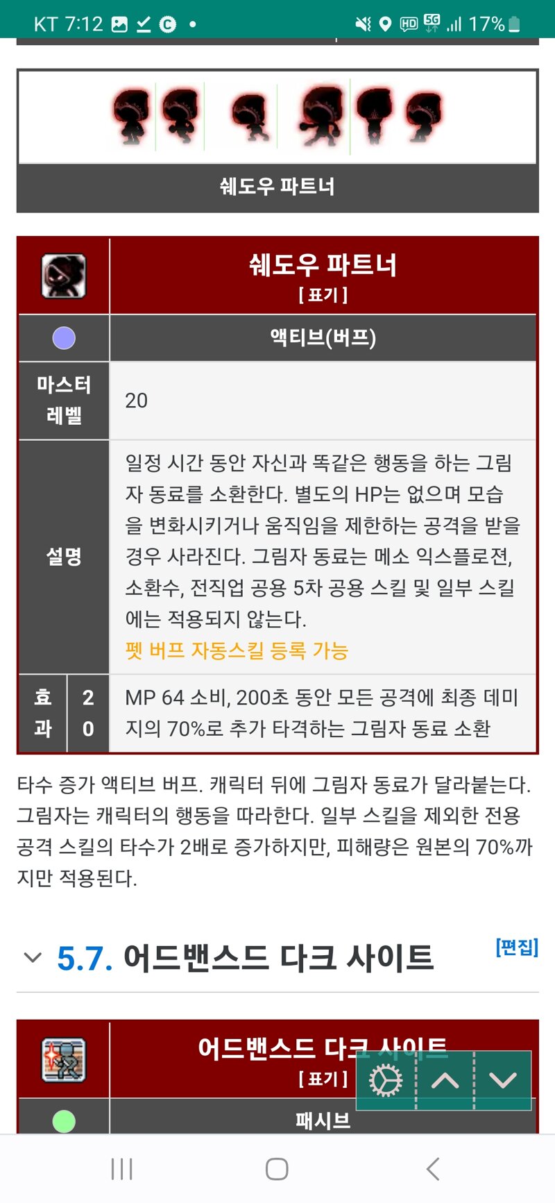 메이플스토리 인벤 캐슈는 진짜 최종뎀35퍼 버프해야함 메이플스토리 인벤 해적 직업게시판