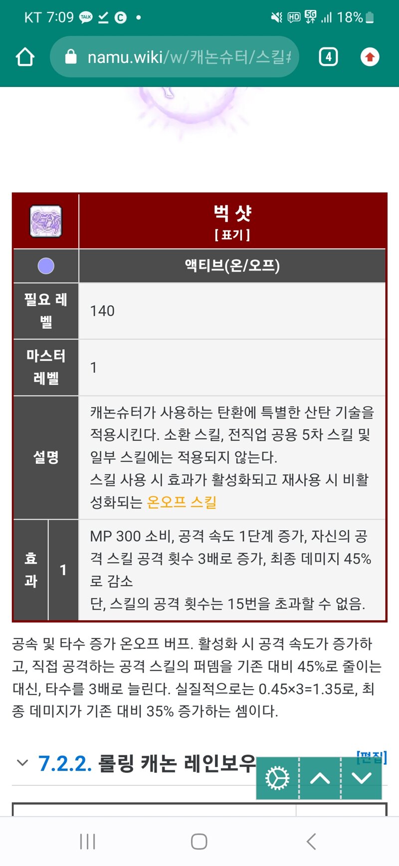 메이플스토리 인벤 캐슈는 진짜 최종뎀35퍼 버프해야함 메이플스토리 인벤 해적 직업게시판