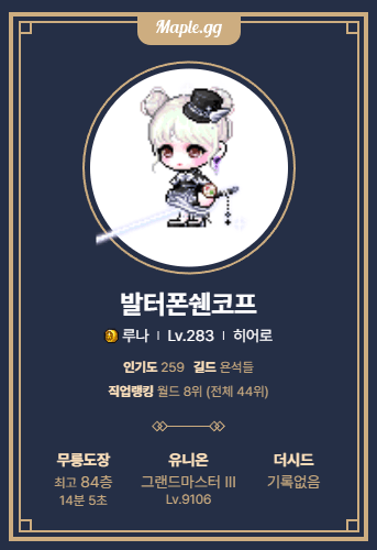 메이플스토리 커뮤니티 화제 리부트 카링 격파 반응 Vortex Gaming