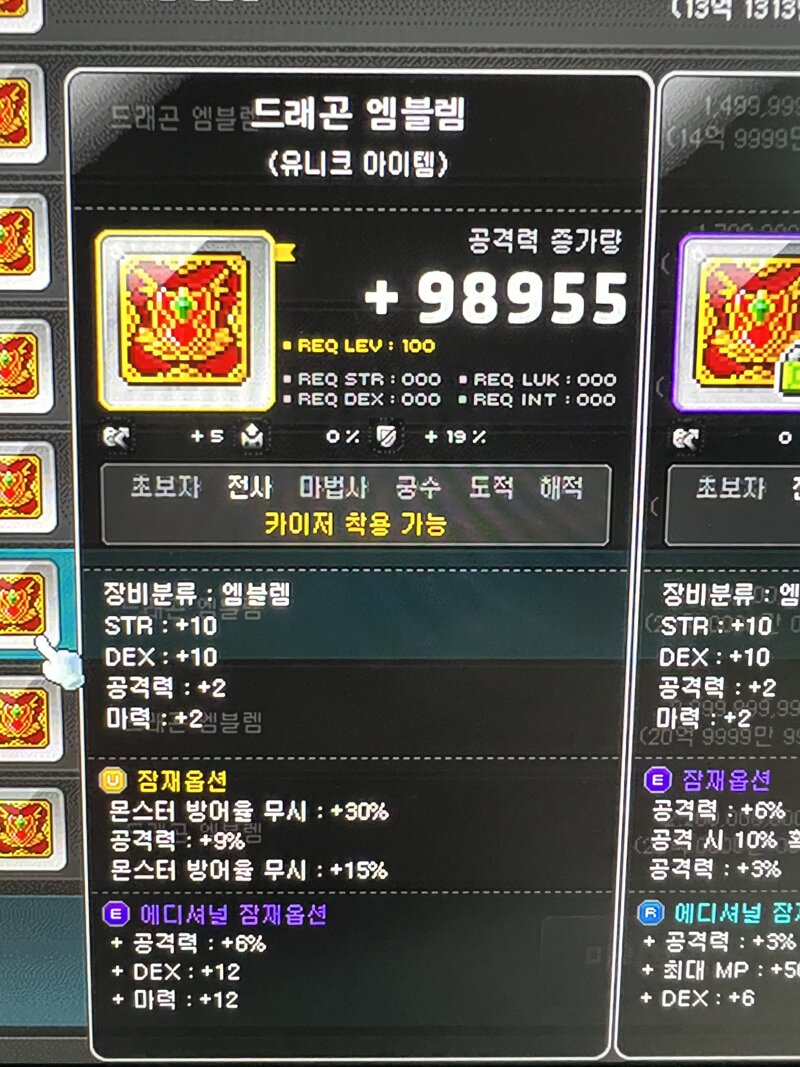 메이플스토리 인벤 엠블렘 메이플스토리 인벤 전사 직업게시판