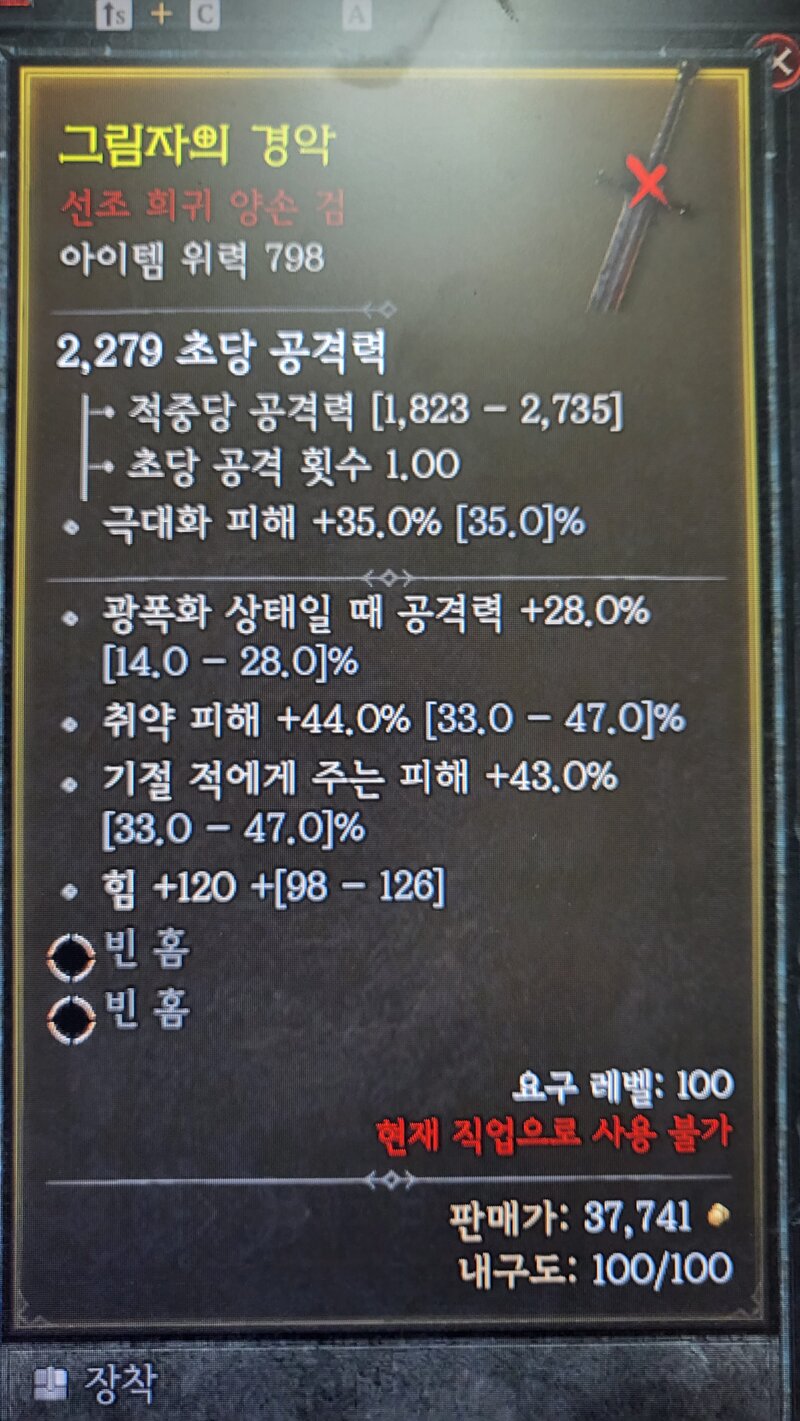 디아블로4 인벤 이거 시세좀 디아블로4 득템자랑 게시판
