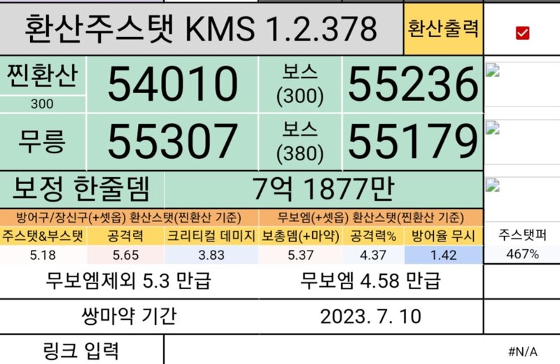 메이플스토리 인벤 무릉 생각하고 있는데 메이플스토리 인벤 전사 직업게시판