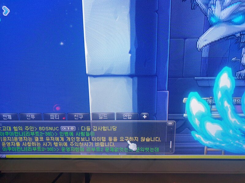 메이플스토리 리부트섭 이슈 긴급 리부트2 오류 있었음 우르스 오류 경험자들 추천 눌러 Vortex Gaming