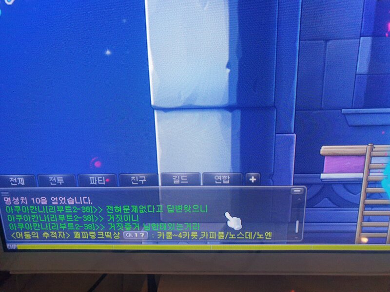 메이플스토리 리부트섭 이슈 긴급 리부트2 오류 있었음 우르스 오류 경험자들 추천 눌러 Vortex Gaming