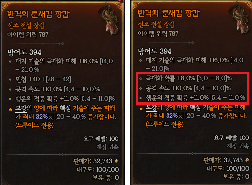 디아블로4 인벤 이거 대지방벽드루 하라는거죠 디아블로4 득템자랑 게시판